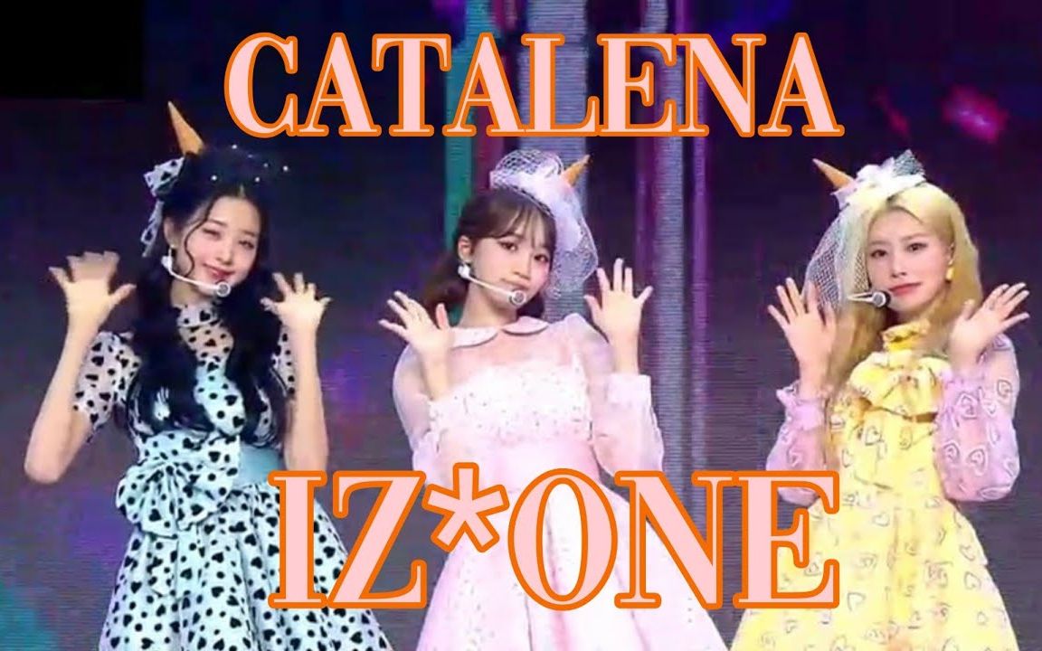 IZONE张元英+金采源+姜惠元Cover Catallena高清舞台_哔哩哔哩_bilibili