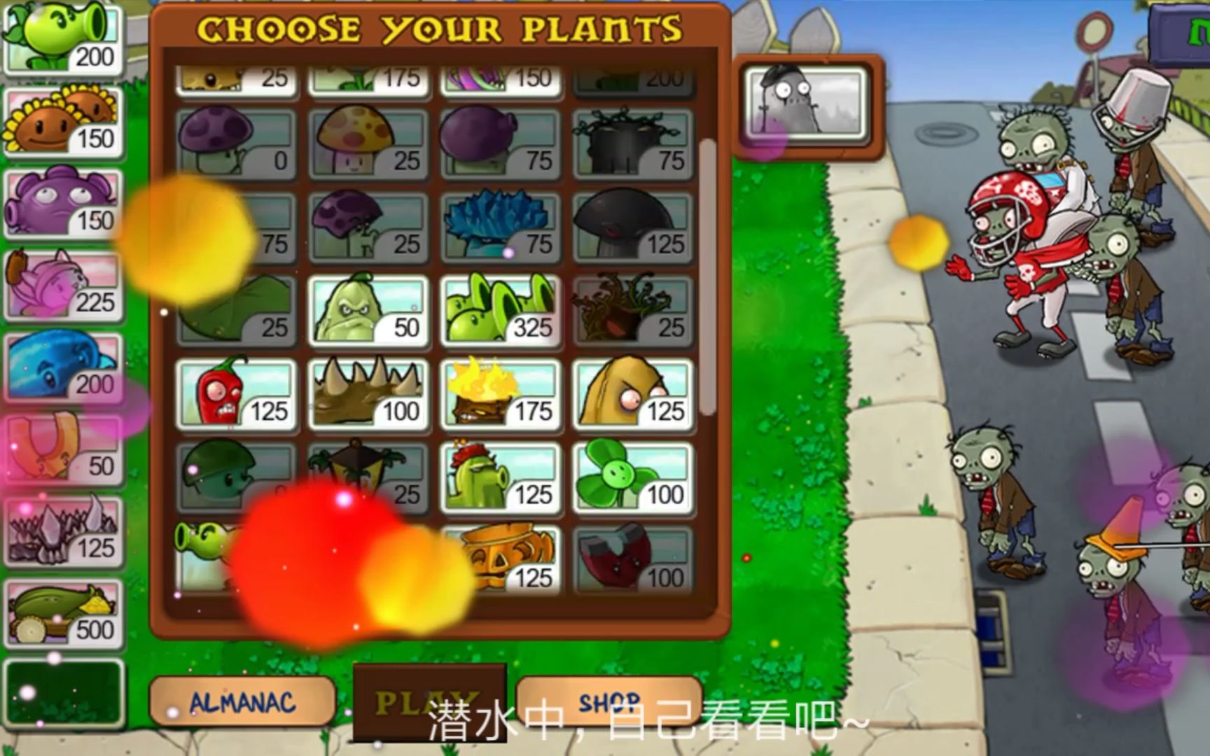 【植物大战僵尸】pvz修改器，(附下载链接,效果如视屏）