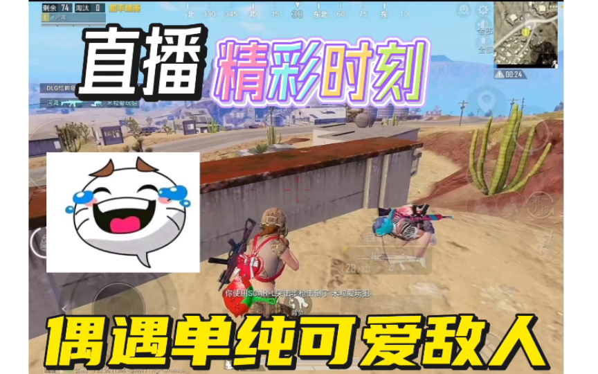 emm-DK14和平精英-DK14和平精英-哔哩哔哩视频