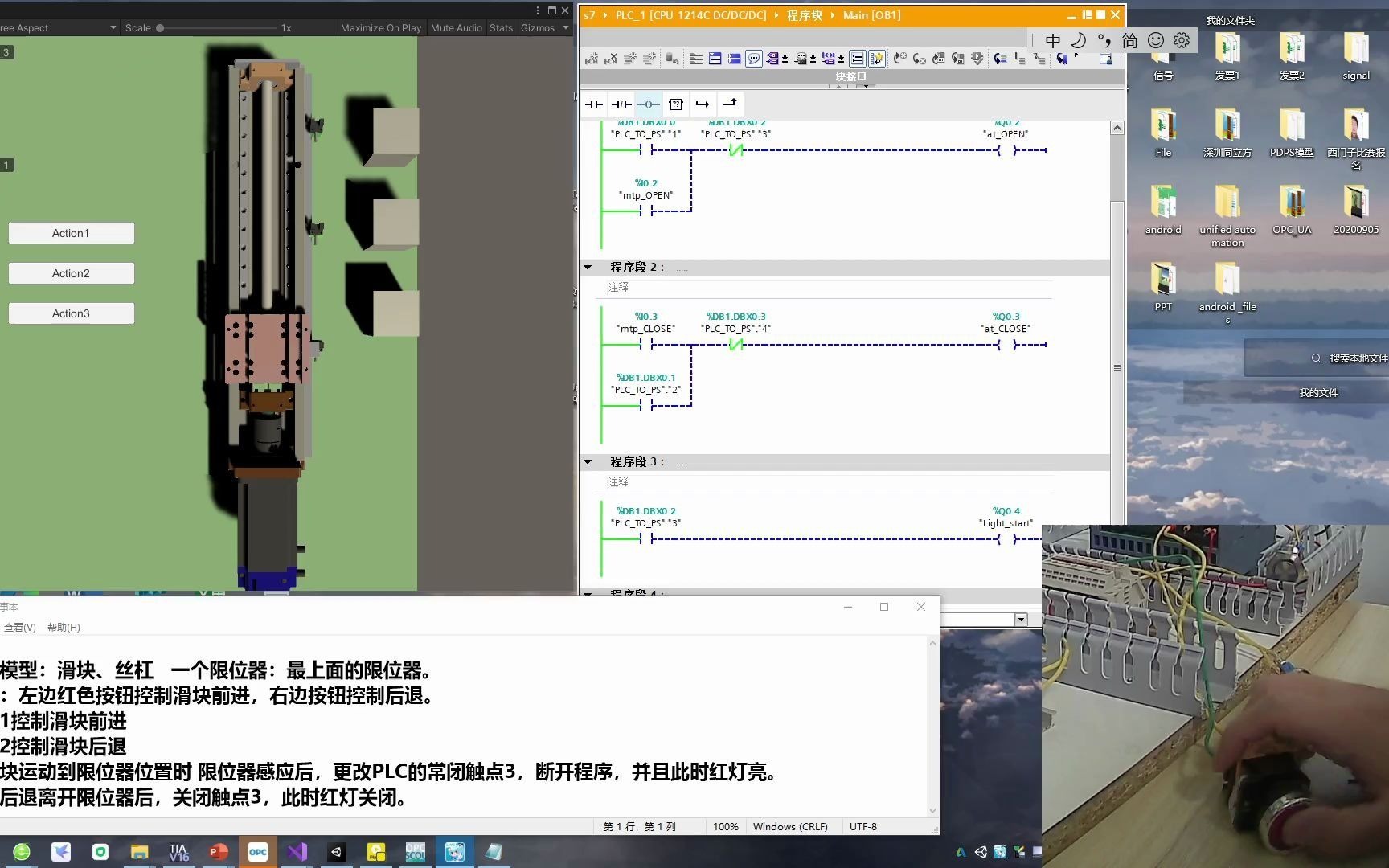 数字孪生_基于Unity3D使用PLC控制模型运动_哔哩哔哩_bilibili