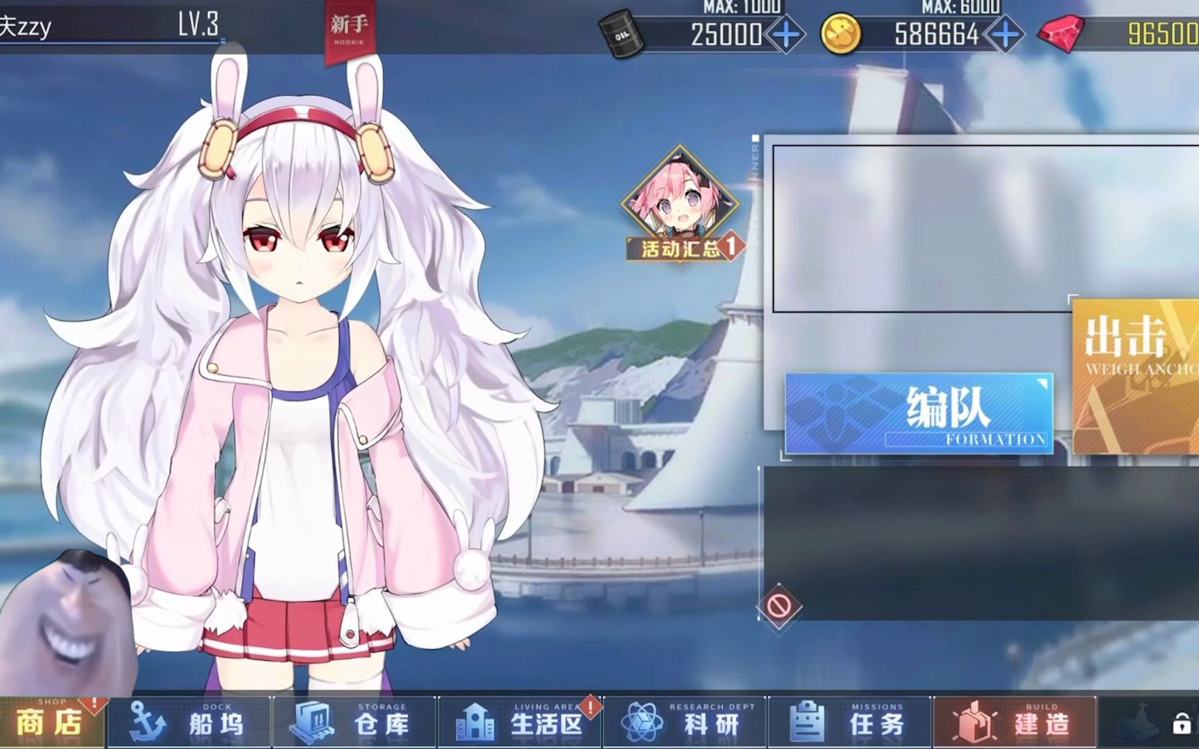 【碧蓝航线】滨江(CV:法元明菜)皮肤语音鉴赏