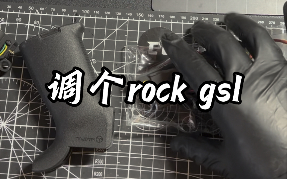 【WARGAME】rock gsl高能预警-能量超biubiubiu-能量超biubiubiu-哔哩哔哩视频