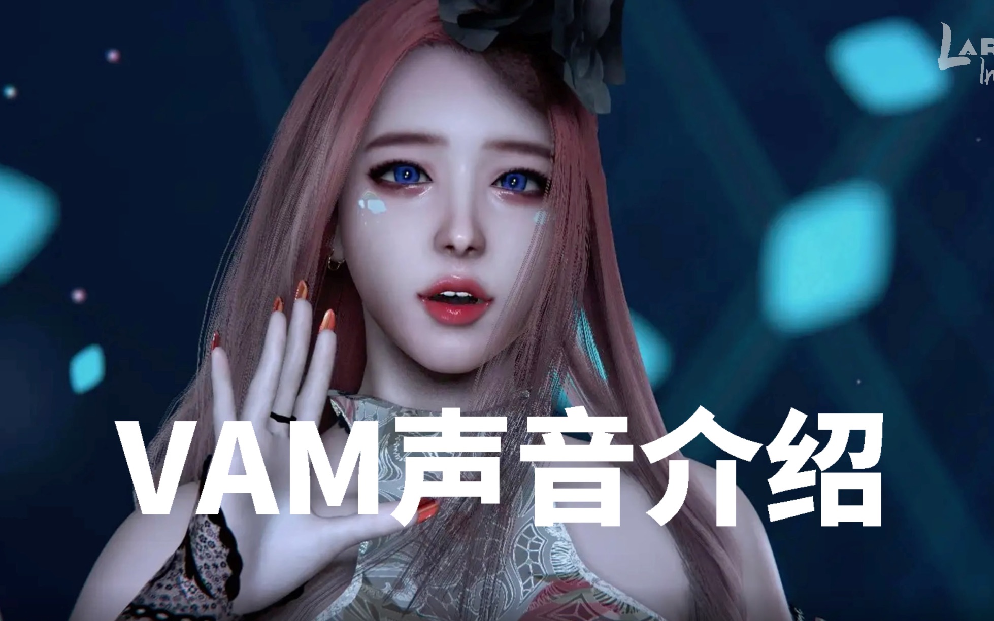 VAM系列之 VAM声音介绍 Virt A mate VAM 中文汉化包豪华版整合版 MMD跳舞数据包 VAM女友模拟器 虚拟女友 资源包 - 视频下载 Video Downloader