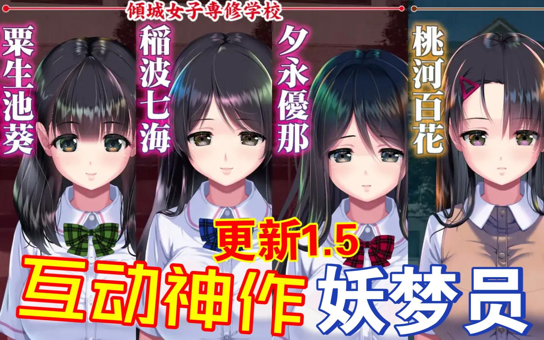 妖梦员：梦魇制造者～恶魔附身的男人/妖夢員:The Nightmaretaker～悪魔に憑かれた男～哔站最全攻略