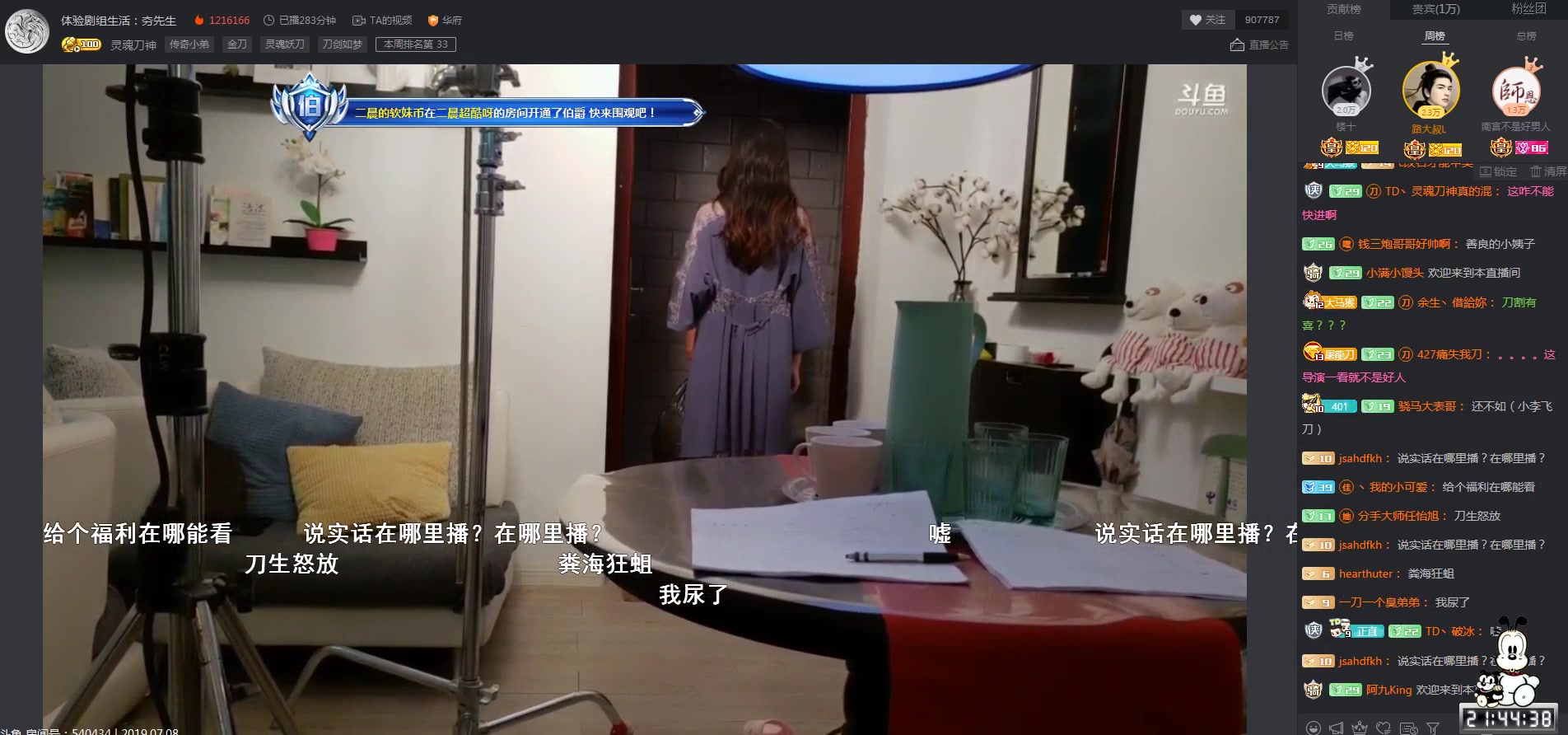 灵魂刀神2019年7月8日17:00到24:00直播91夯先生 直播弹幕版录像_哔哩哔哩_bilibili