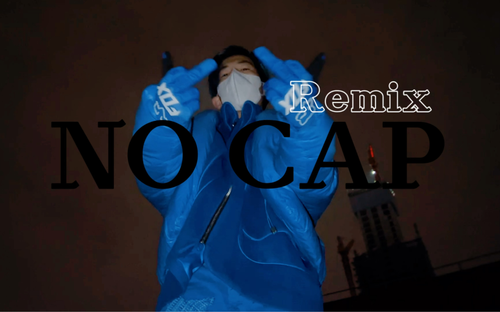 NOCAP我说这是目前最顶的remix 你们有意见吗