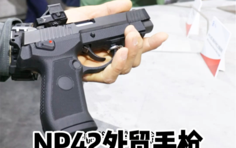 NP42型手枪，92式的外贸出口型-世界轻武器玩具模型-世界轻武器玩具模型-哔哩哔哩视频