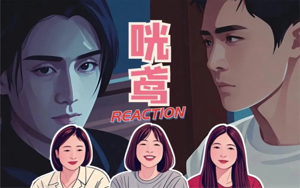【咣鸢reaction】17：热水的魂坦诚的门，他想要的信任很单纯_哔哩哔哩_bilibili