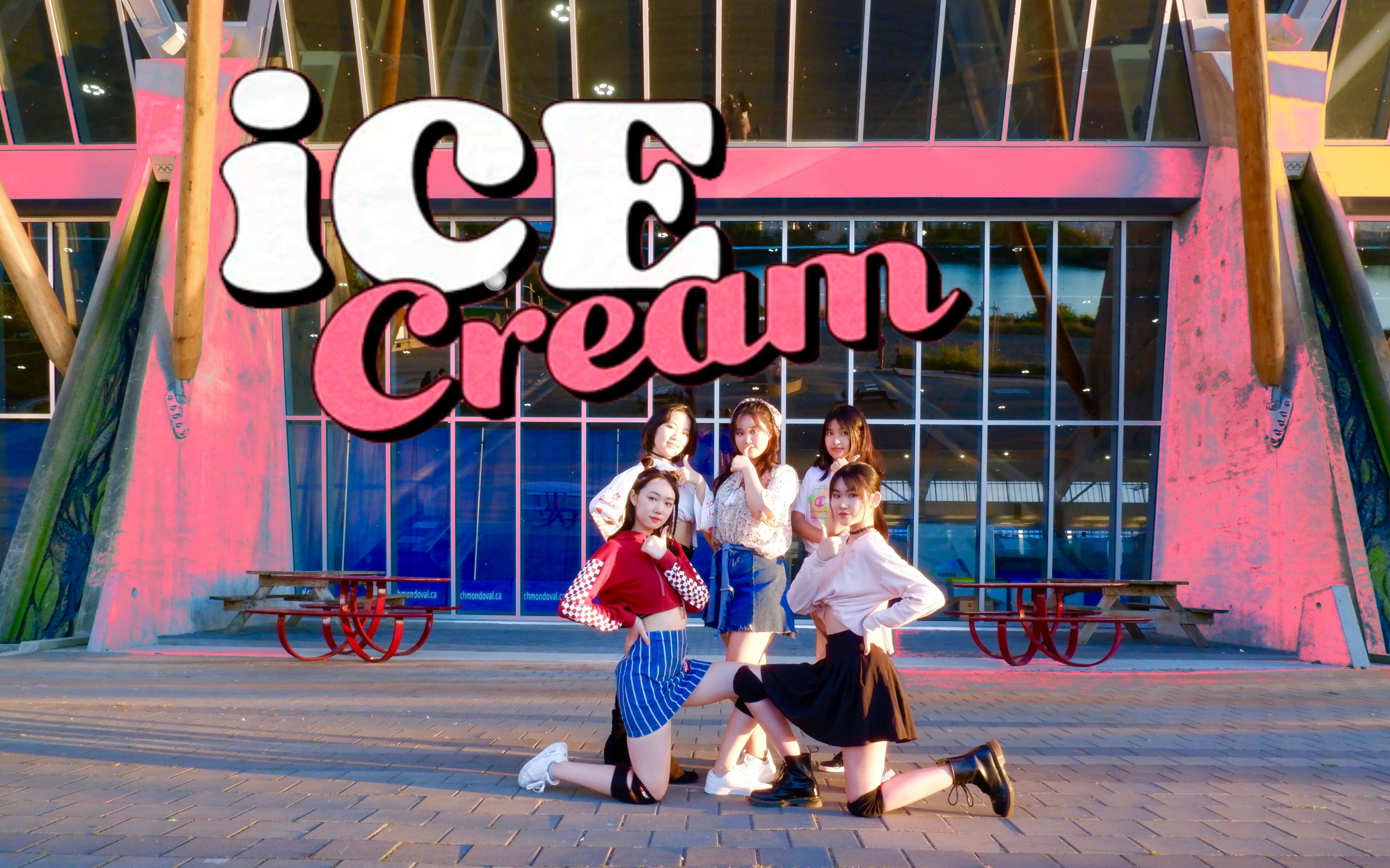 BP新曲 Ice Cream 低配温哥华舞团翻跳_哔哩哔哩 (゜-゜)つロ 干杯~-bilibili