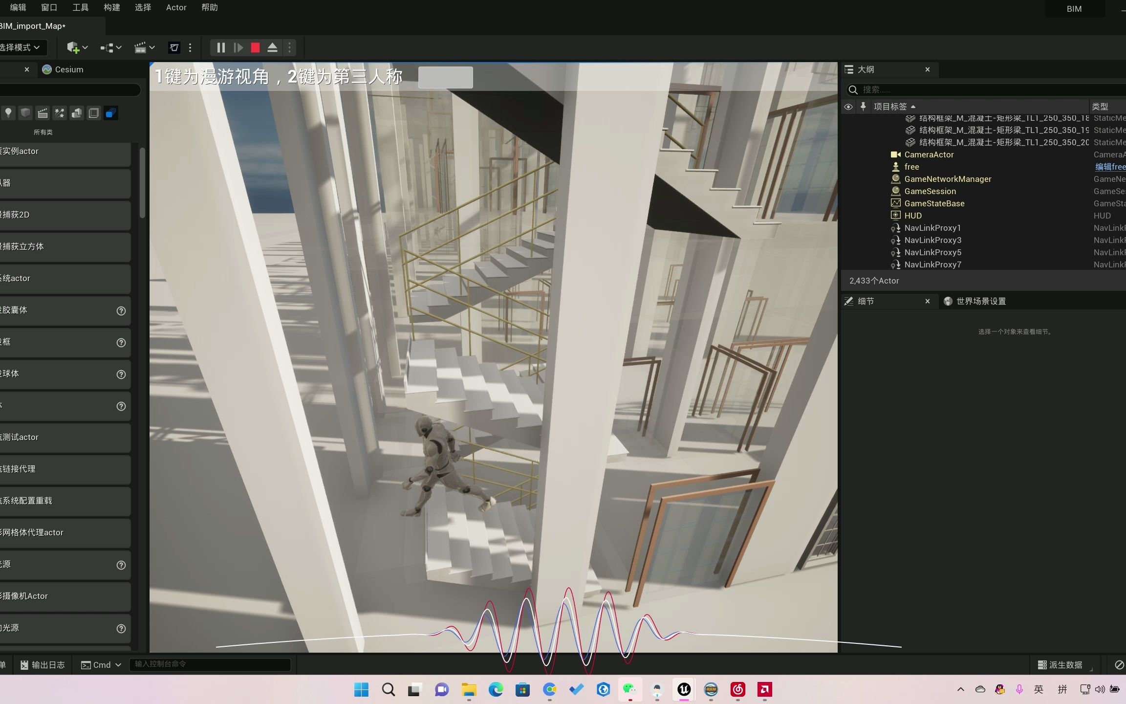 UE5实现BIM模型中行人轨迹可视化 - 视频下载 Video Downloader