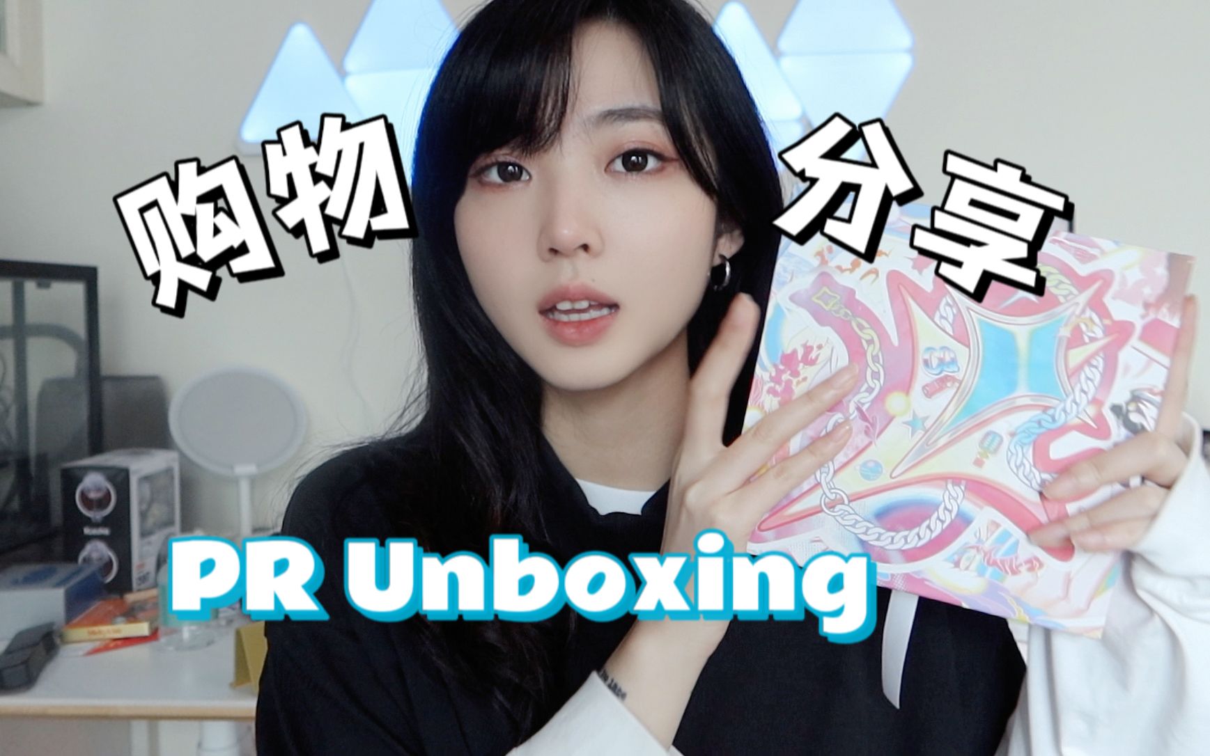 【CQ】好物开箱 | 做了款新手链 | 从美妆开到潮流联名~-CQ就是小邱-CQ就是小邱-哔哩哔哩视频