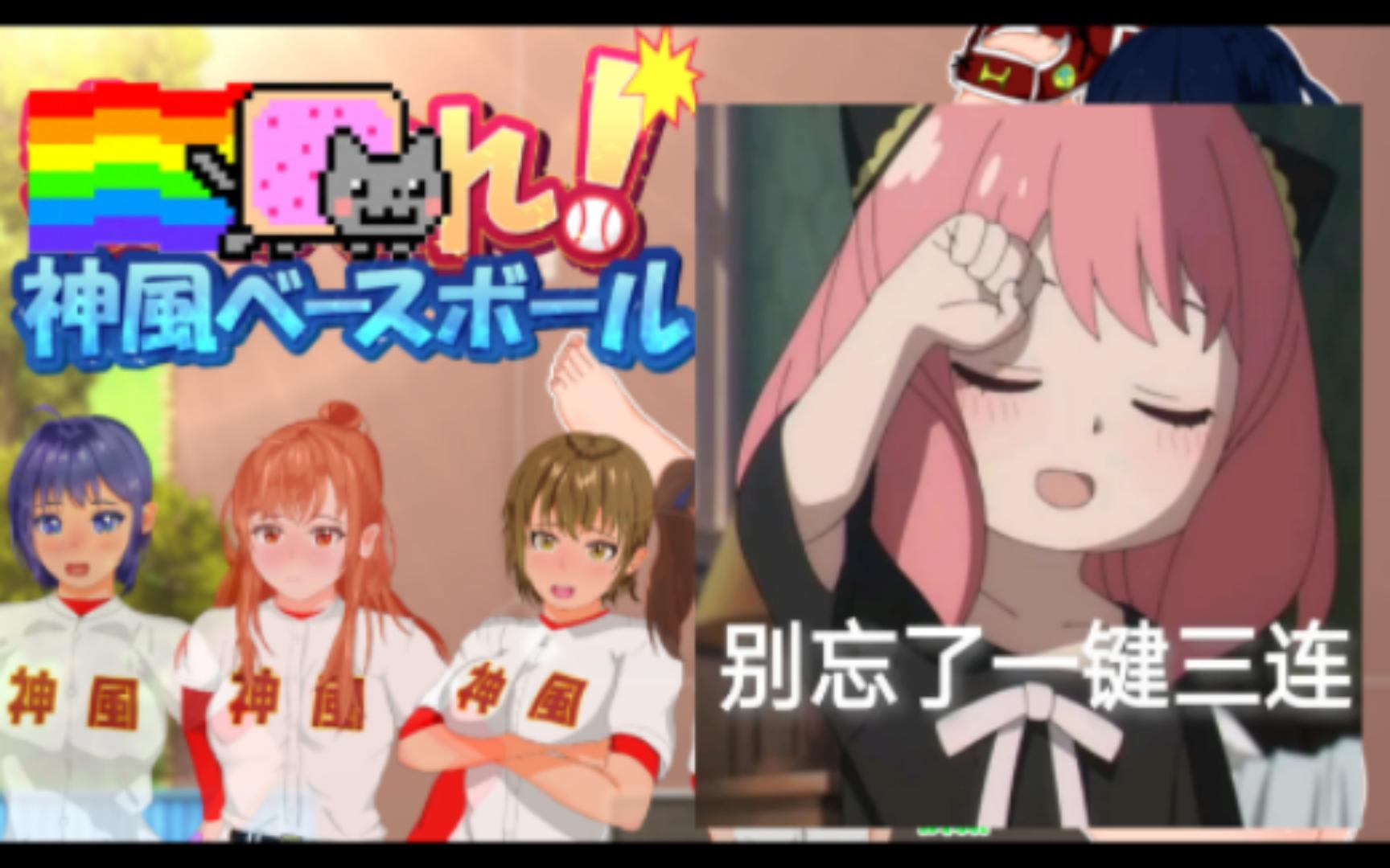 [日系] 【RPG/中文/像素动态】！神风棒球 中文版+全回想【10月新作/全CV/1.6G】 - 视频下载 Video Downloader