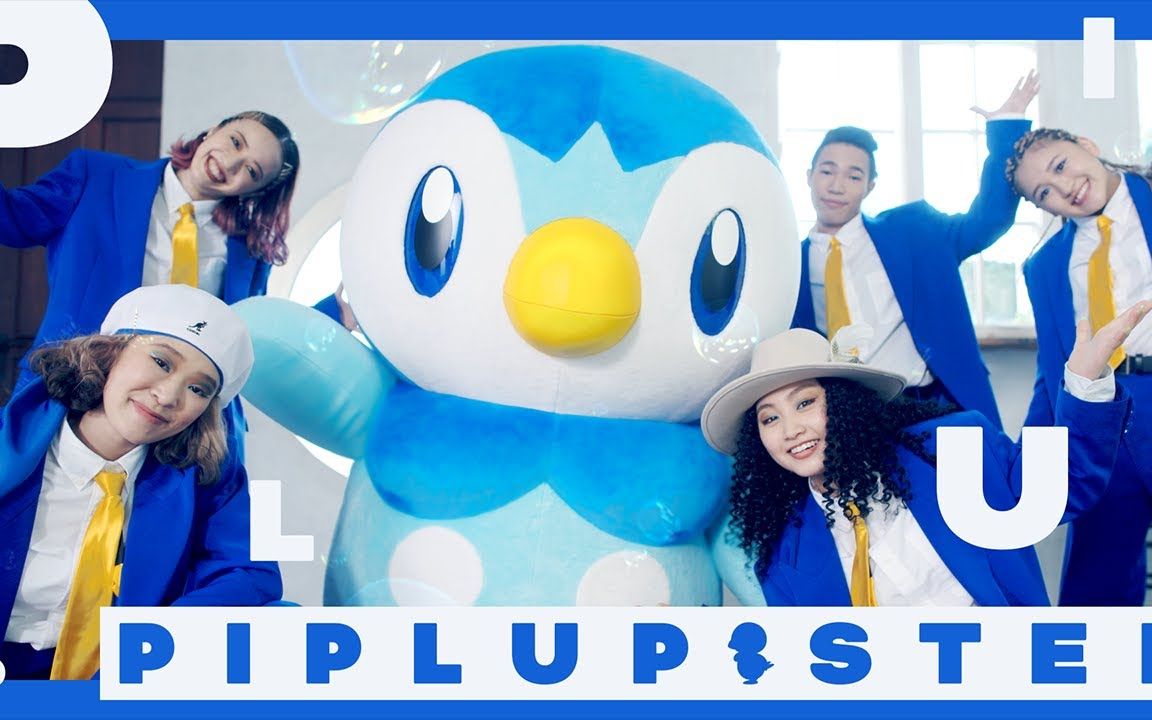 波加曼计划 “Piplup Step” MV_哔哩哔哩_bilibili