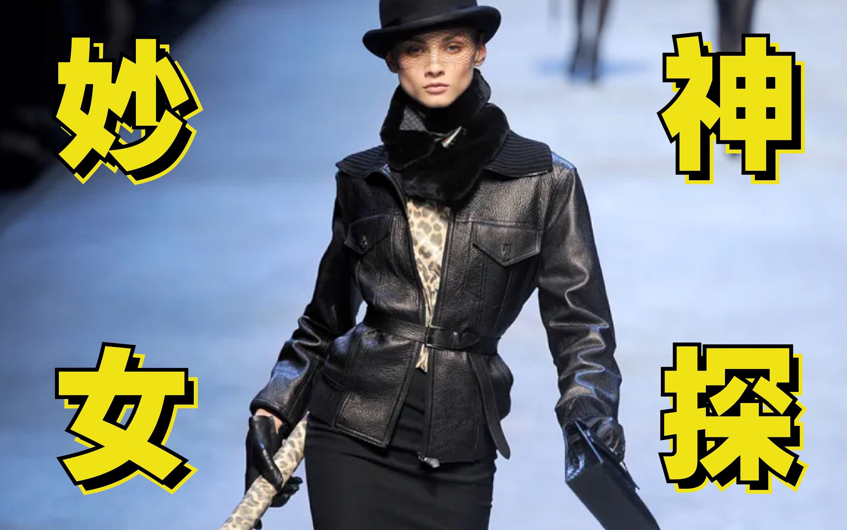 【审美巅峰】爱马仕的经典秀场《妙女神探》-深度解析爱马仕2010秋冬大秀-AHALOLO-AHALOLO-哔哩哔哩视频