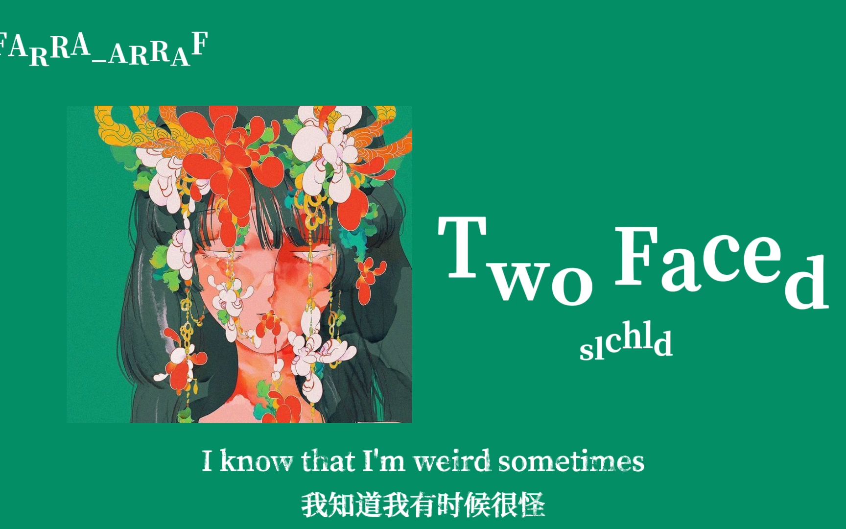 “愿你野蛮生长 最终璀燦生光”《two faced》-Farra_arraF-Farra_arraF-哔哩哔哩视频