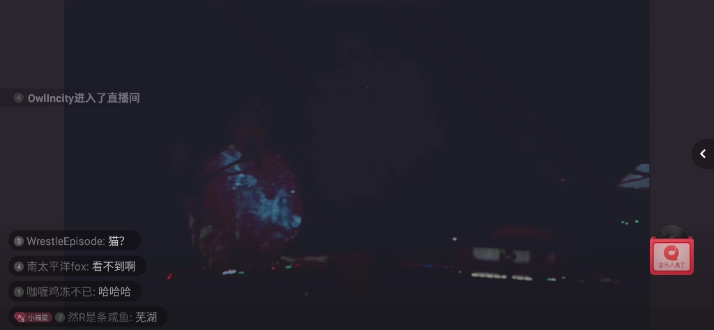 福禄寿FloruitShow-Intro【音乐人来了】网易云直播-3月9号-2021_哔哩哔哩_bilibili