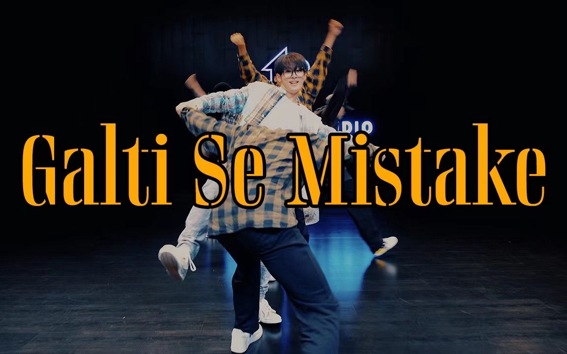 INTO1力丸｜Galti Se Mistake原创编舞-力丸RIKIMARU-力丸RIKIMARU-哔哩哔哩视频