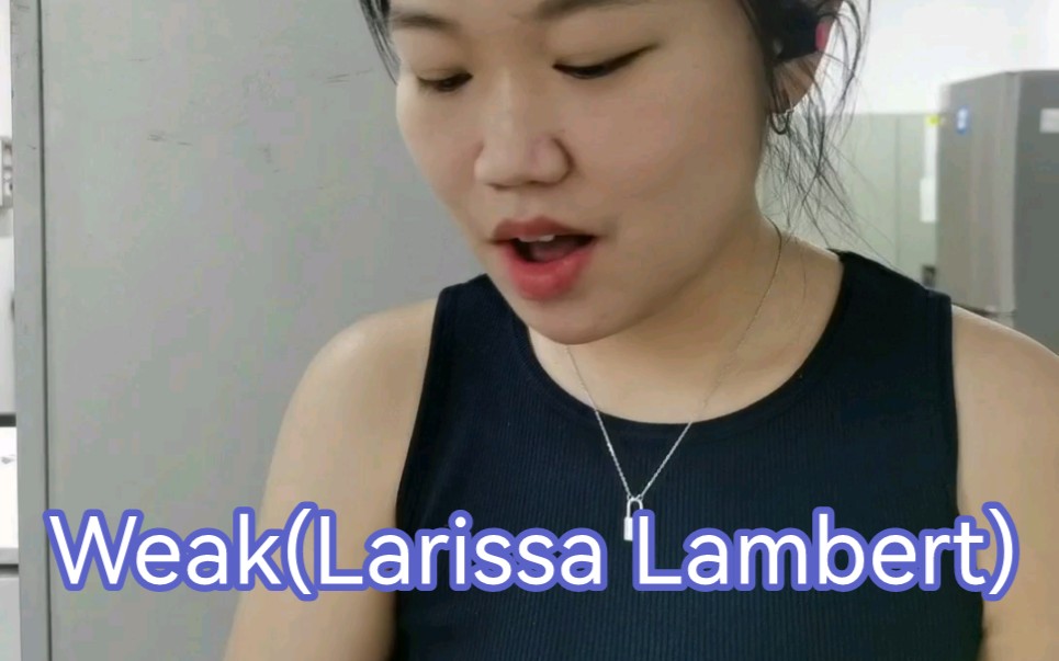 打工人翻唱Weak(cover Larissa Lambert)-蟹饱王er-蟹饱王er-哔哩哔哩视频