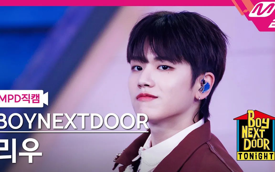 BOYNEXTDOOR RIWOO "One and Only" Showcase直拍