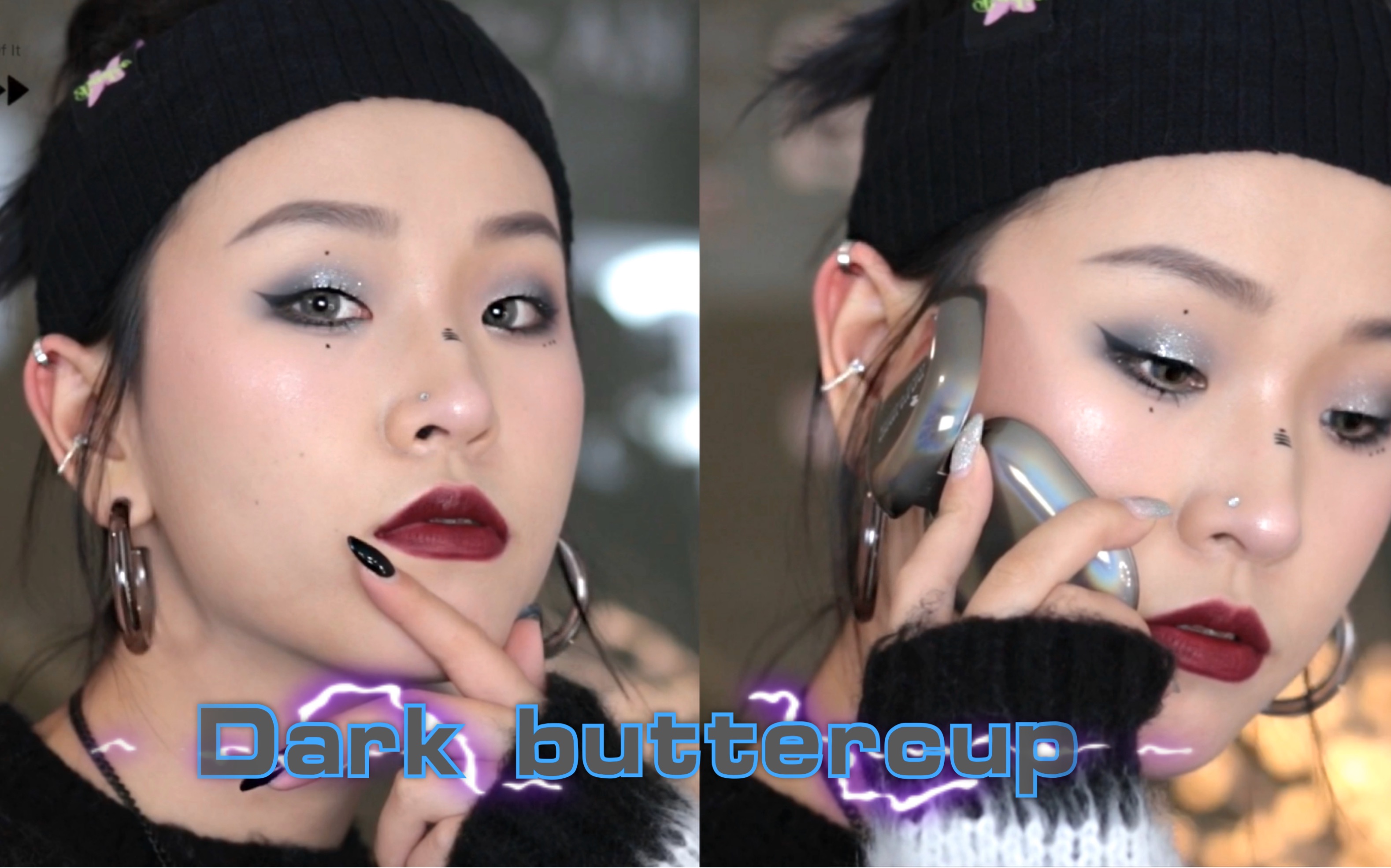 Love Dark Buttercup黑白灰超A妆容_哔哩哔哩_bilibili