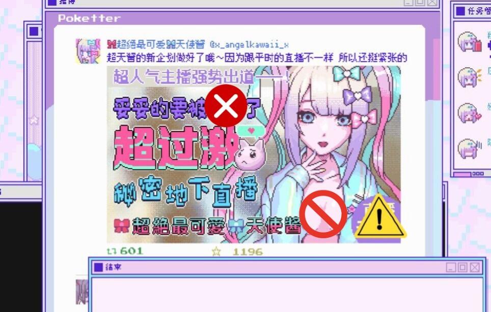 【主播女孩重度依赖】五次瑟瑟直播后! 哔哩哔哩