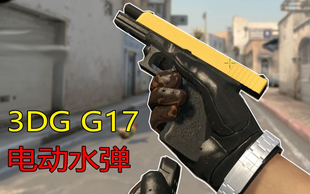 【CSGO】全新VBR PDW手枪局1V5