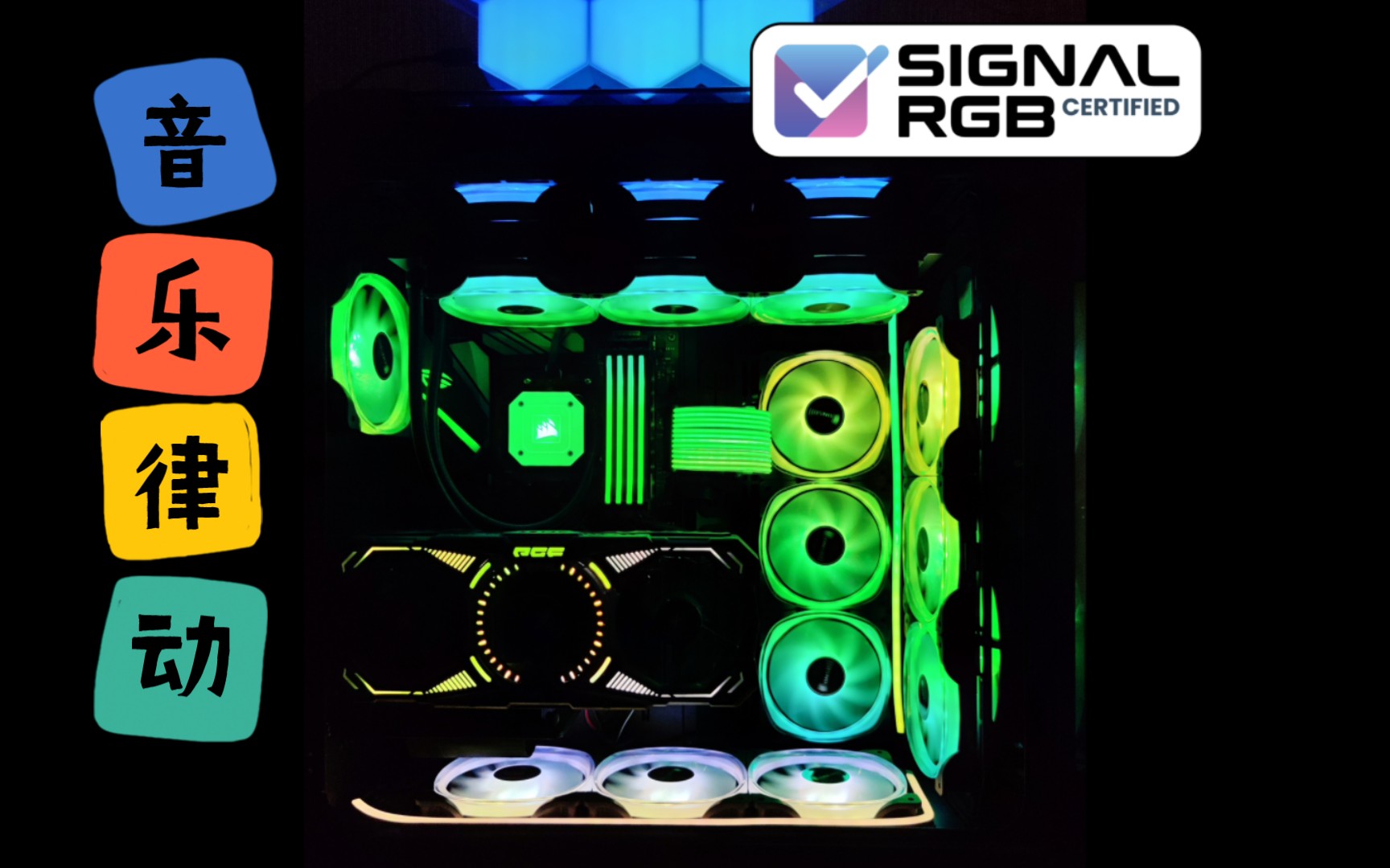 就在刚刚，我完成了国内首版signalRGB中文汉化补丁（灯控涉及到的模块与功能部分）