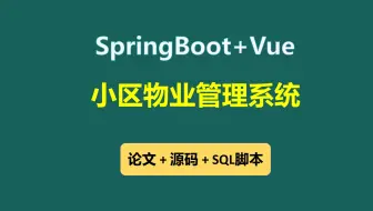 【免费】Springboot+Vue垃圾分类管理系统 Java毕业设计_哔哩哔哩_bilibili