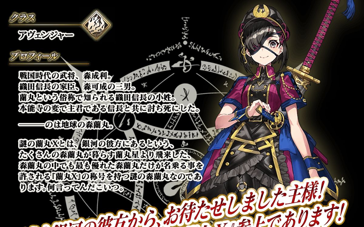 【FGO】謎の蘭丸X 蘭丸･X_哔哩哔哩bilibili_FGO