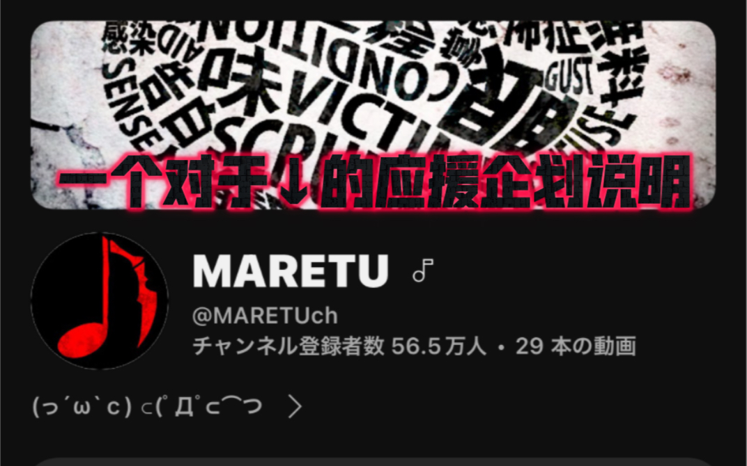 【MARETU】新曲あいしていたのに 旧稿图