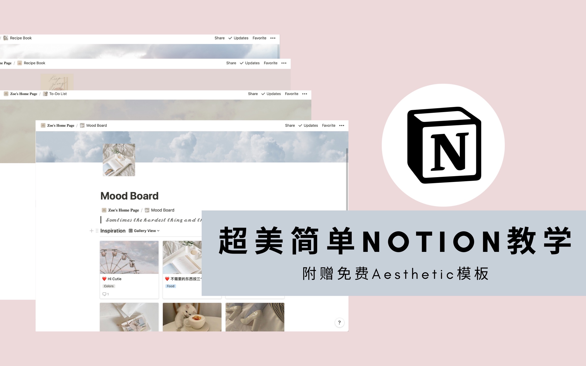 【超美简单Notion教学】｜附赠免费新款灰白style模版｜6分钟教你制作超美notion的所有步骤｜高级生活管理｜diy出只属于自己的风格 ...