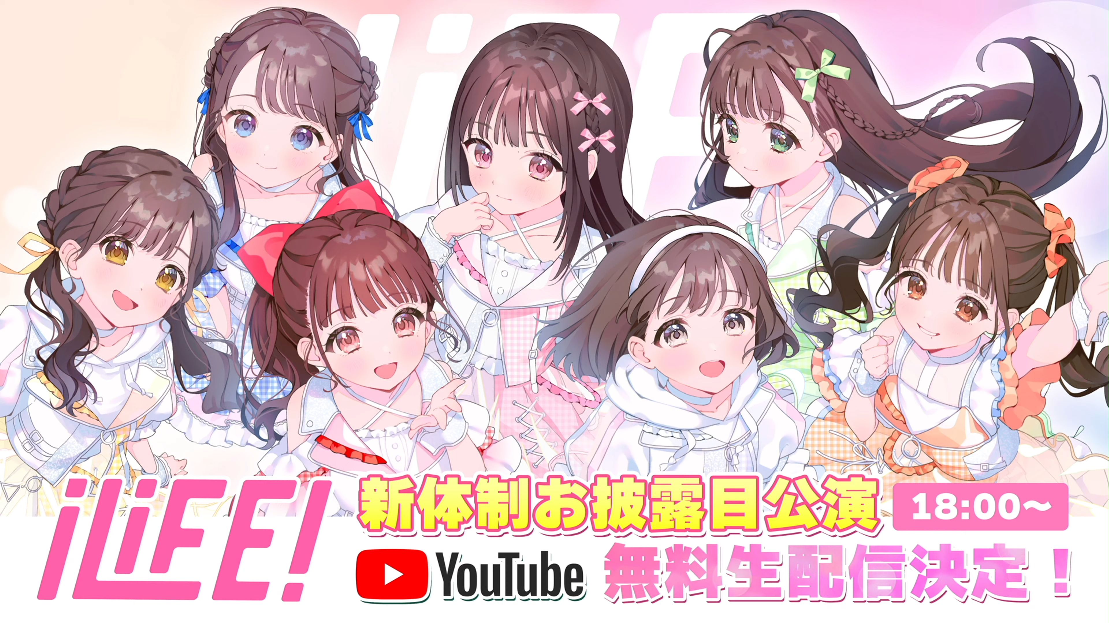 241014 iLiFE! 新体制お披露目LIVE 「ENDLESS LiFE!」 @立川ステージガーデン-キングオブアイドル-キングオブ ...