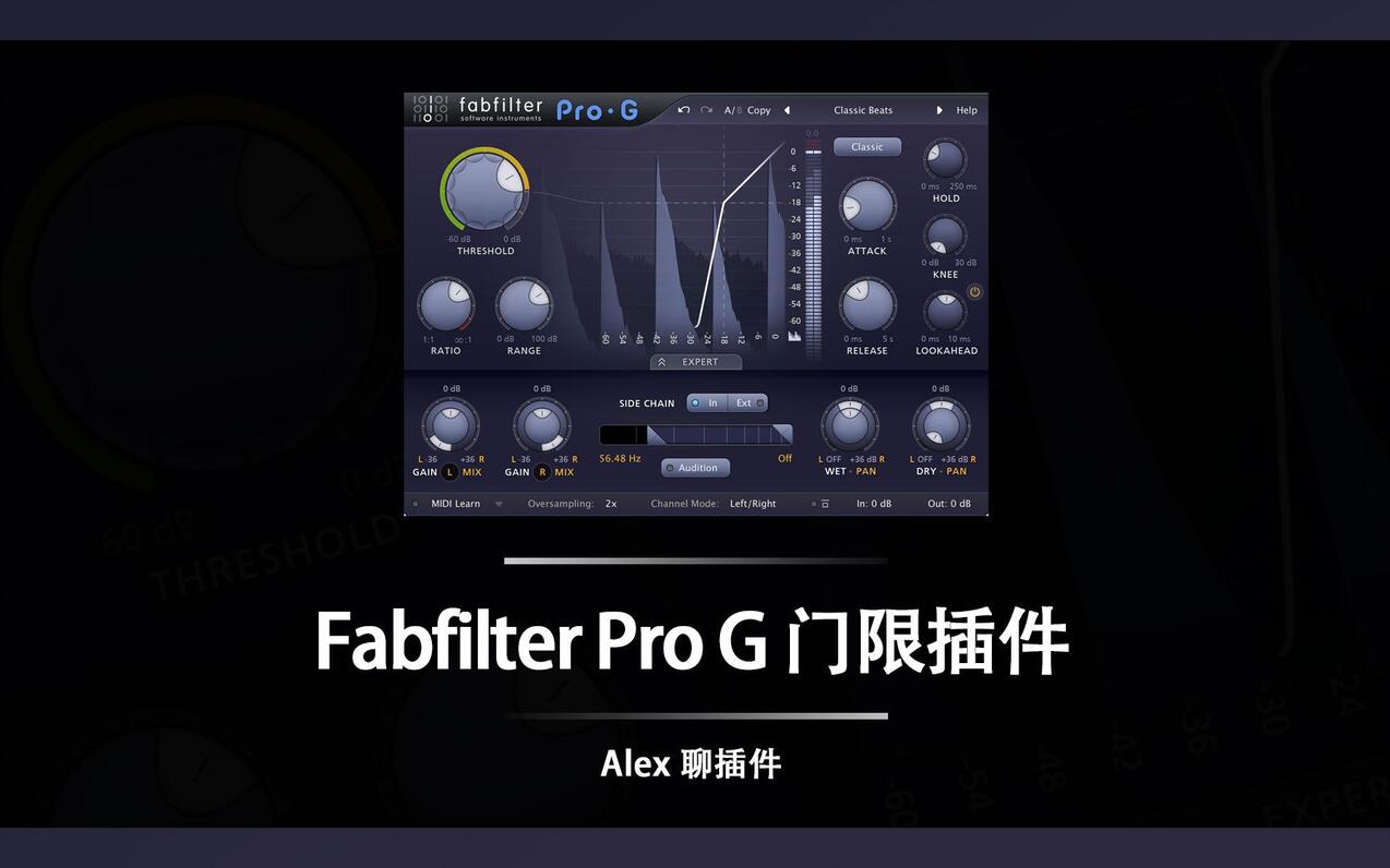 Fabfilter (肥波) Pro G 门限插件 - 最全能强大的门限插件之一 - 哔哩哔哩