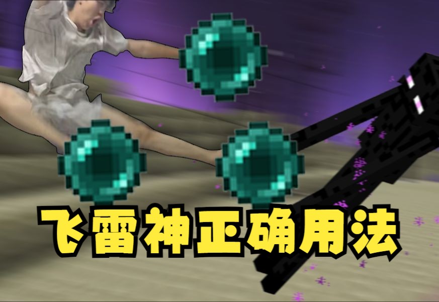 飞雷神逆风翻盘！ 残局1V13！-Easy曹某-Easy曹某-哔哩哔哩视频