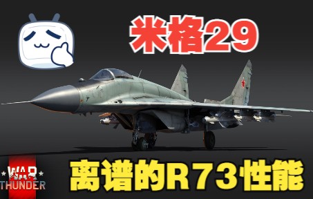 R27ER的恐怖性能（