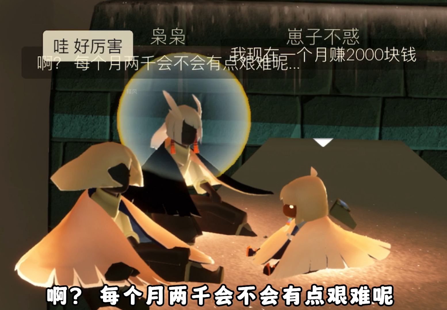 269-sky光遇释风-sky光遇释风-哔哩哔哩视频