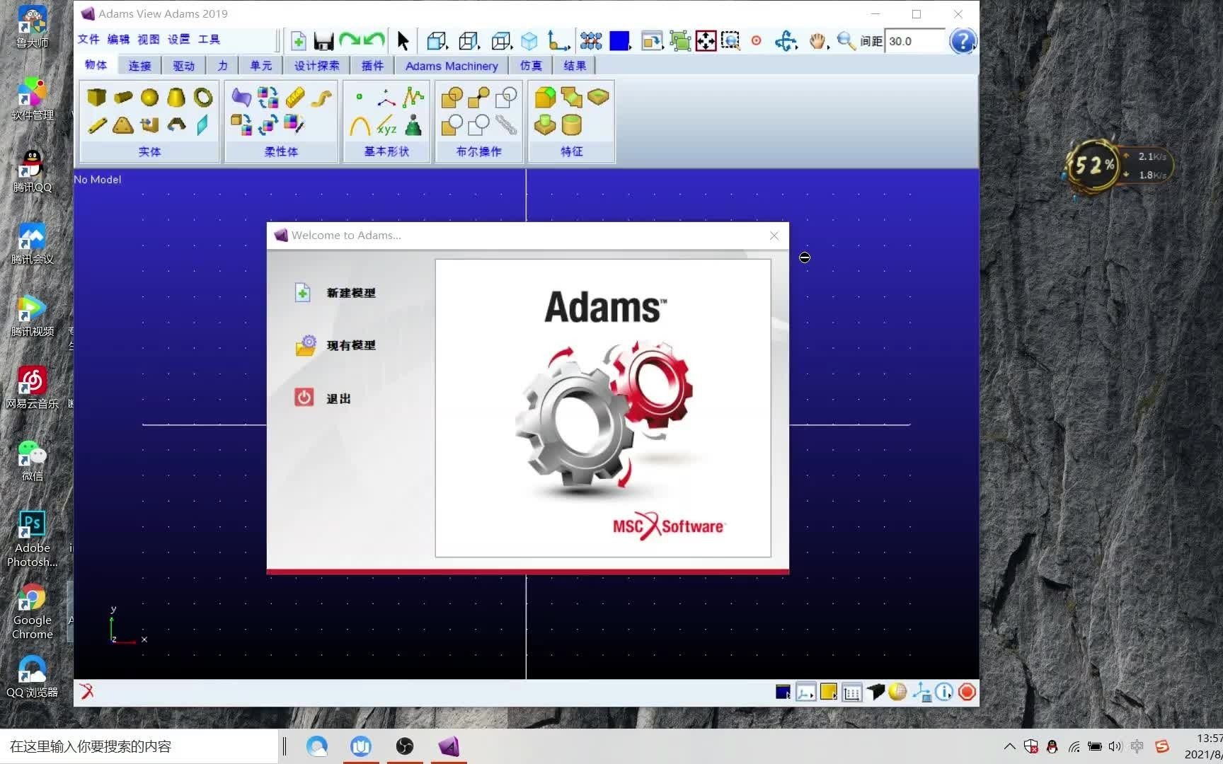 ADAMS的汉化_哔哩哔哩_bilibili