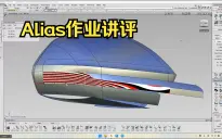 B站Alias建模学习路线图——从零基础到进阶（本专栏不定期更新中~~） - 哔哩哔哩