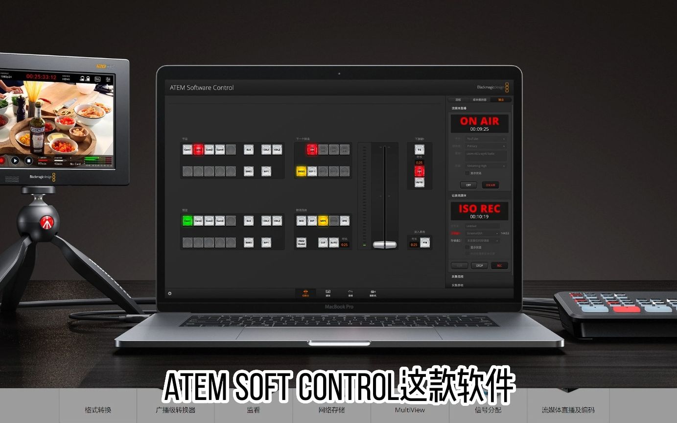 ATEM Mini切换台简单教程（含Software Control下载和使用）-bili_40869666754-默认收藏夹-哔哩哔哩视频