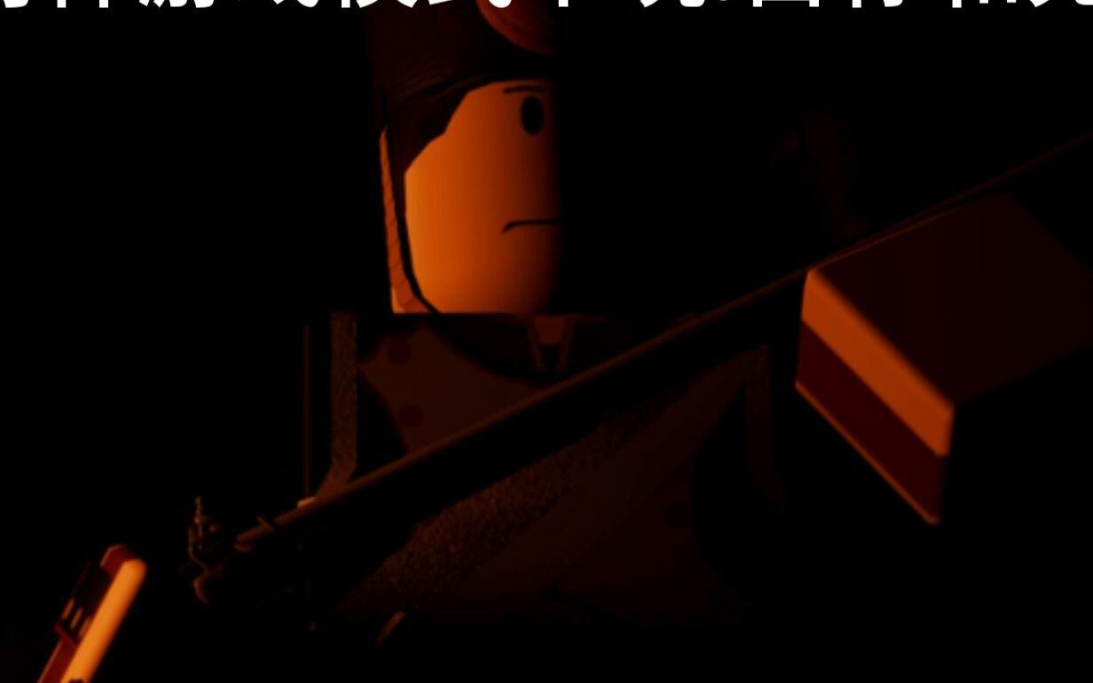 〈Roblox〉Guts & Blackpowder（勇气与黑火药）介绍 - 哔哩哔哩