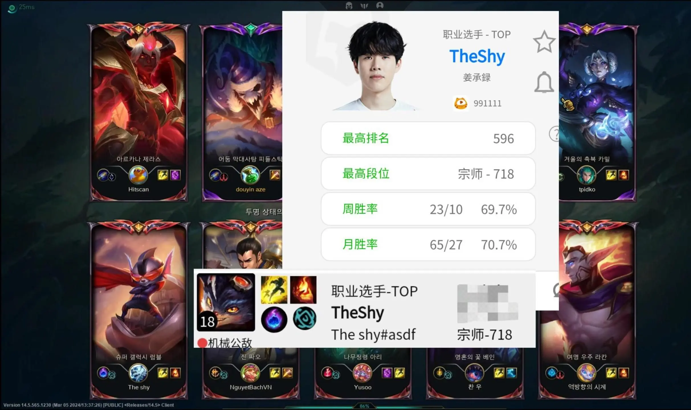 韩服偶遇theshy！4分钟1刀这咋玩？？？_哔哩哔哩bilibili_英雄联盟