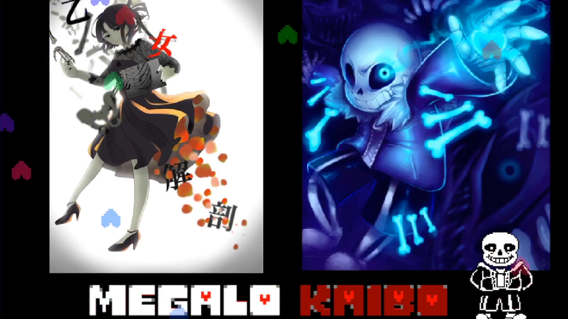 【Ink!Chara 第三阶段】 MEGALOKAIBO - 乙女解剖×MEGALOVANIA_哔哩哔哩_bilibili