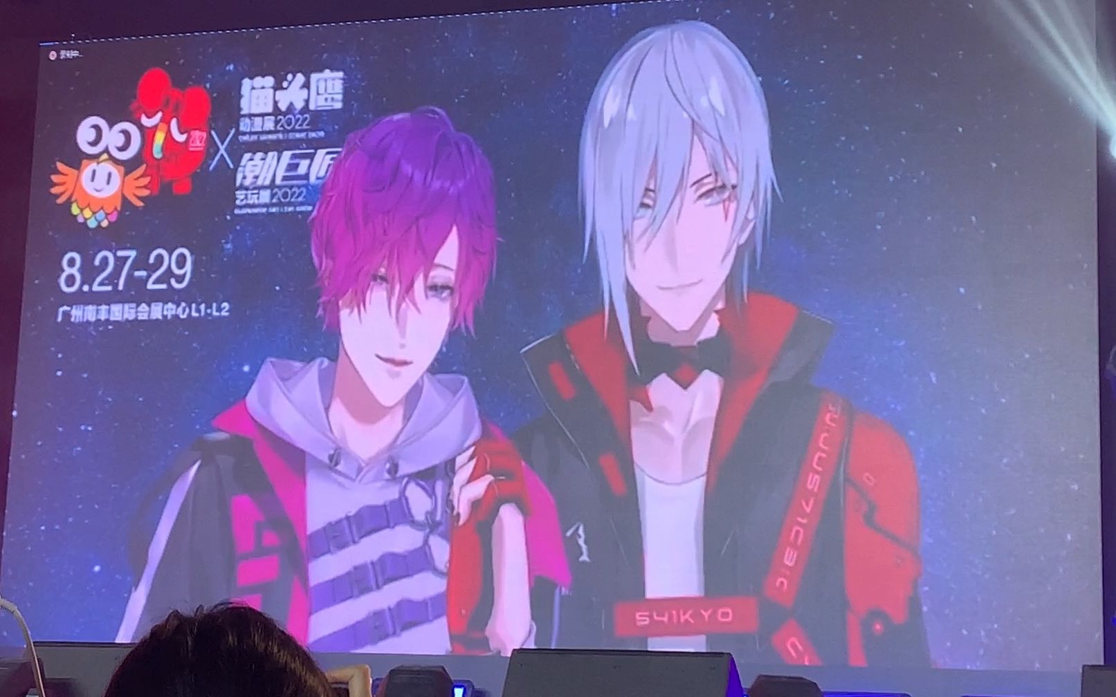 【Uki/Fulgur/psyborg | 存档】猫头鹰漫展见面会 完整版_哔哩哔哩_bilibili