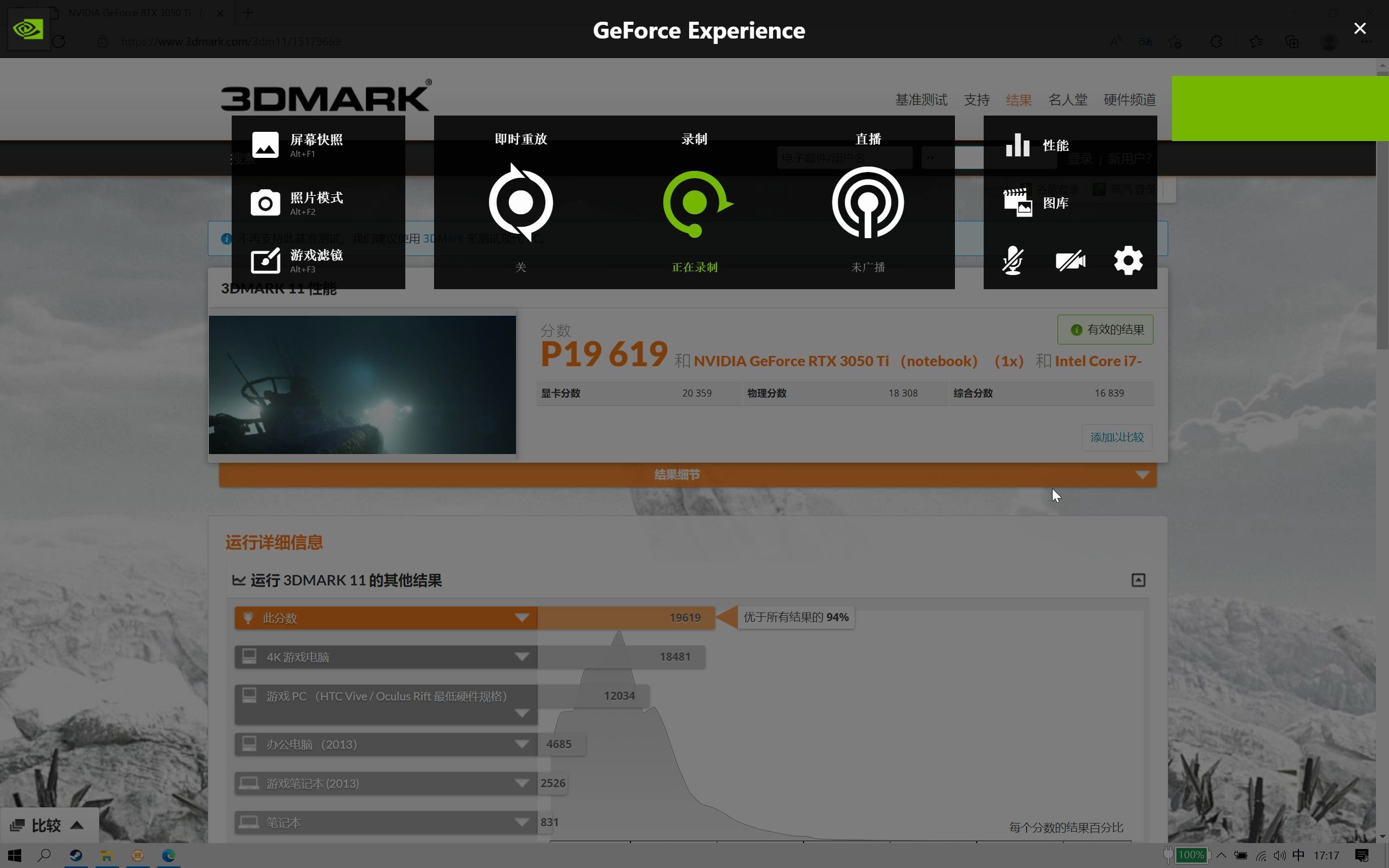 3DMark 11 3050ti 跑分测试 - 视频下载 Video Downloader