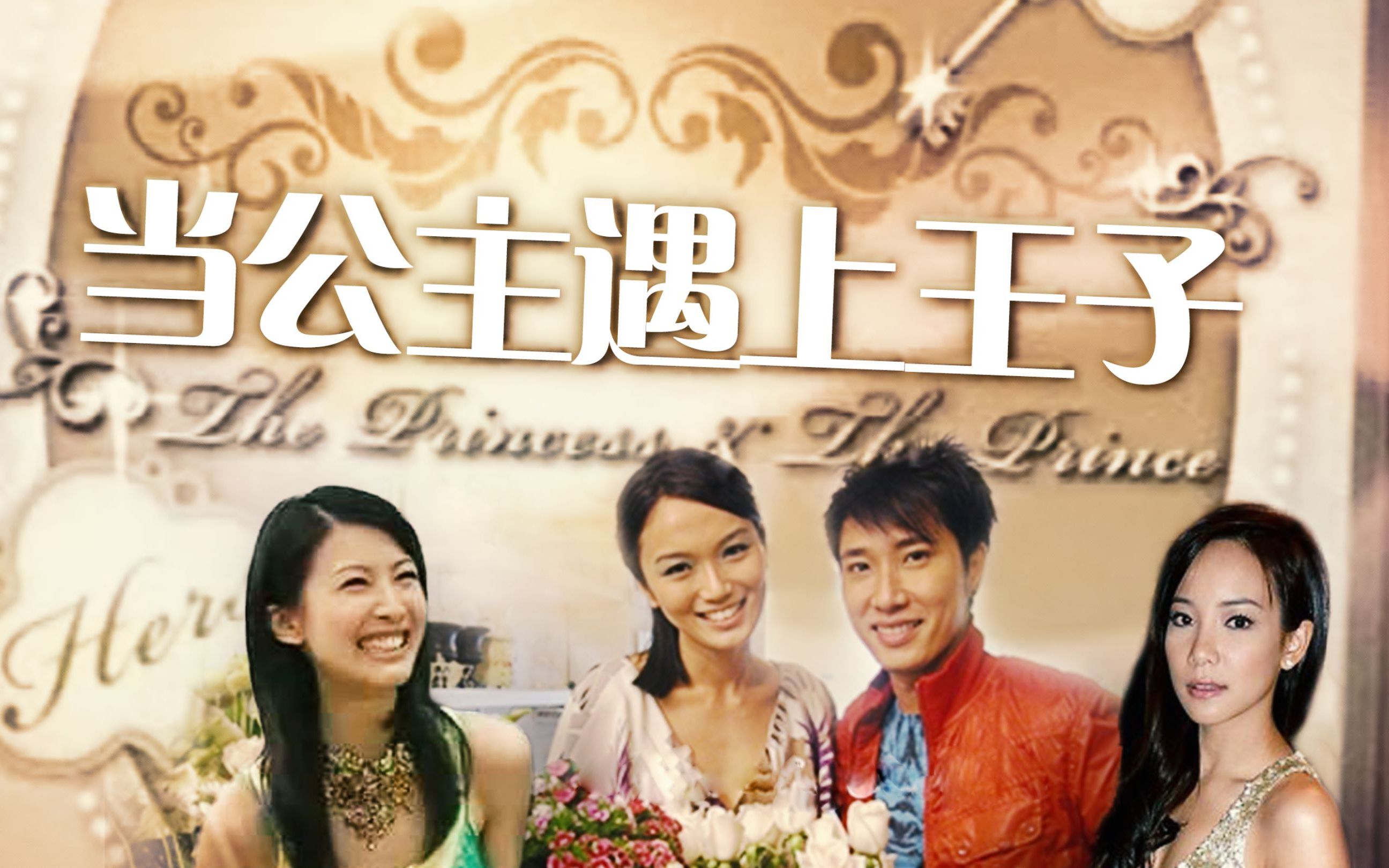 #郎君不如意# /The Princess and the Werewolf - 资源合集 - 小不点搜索