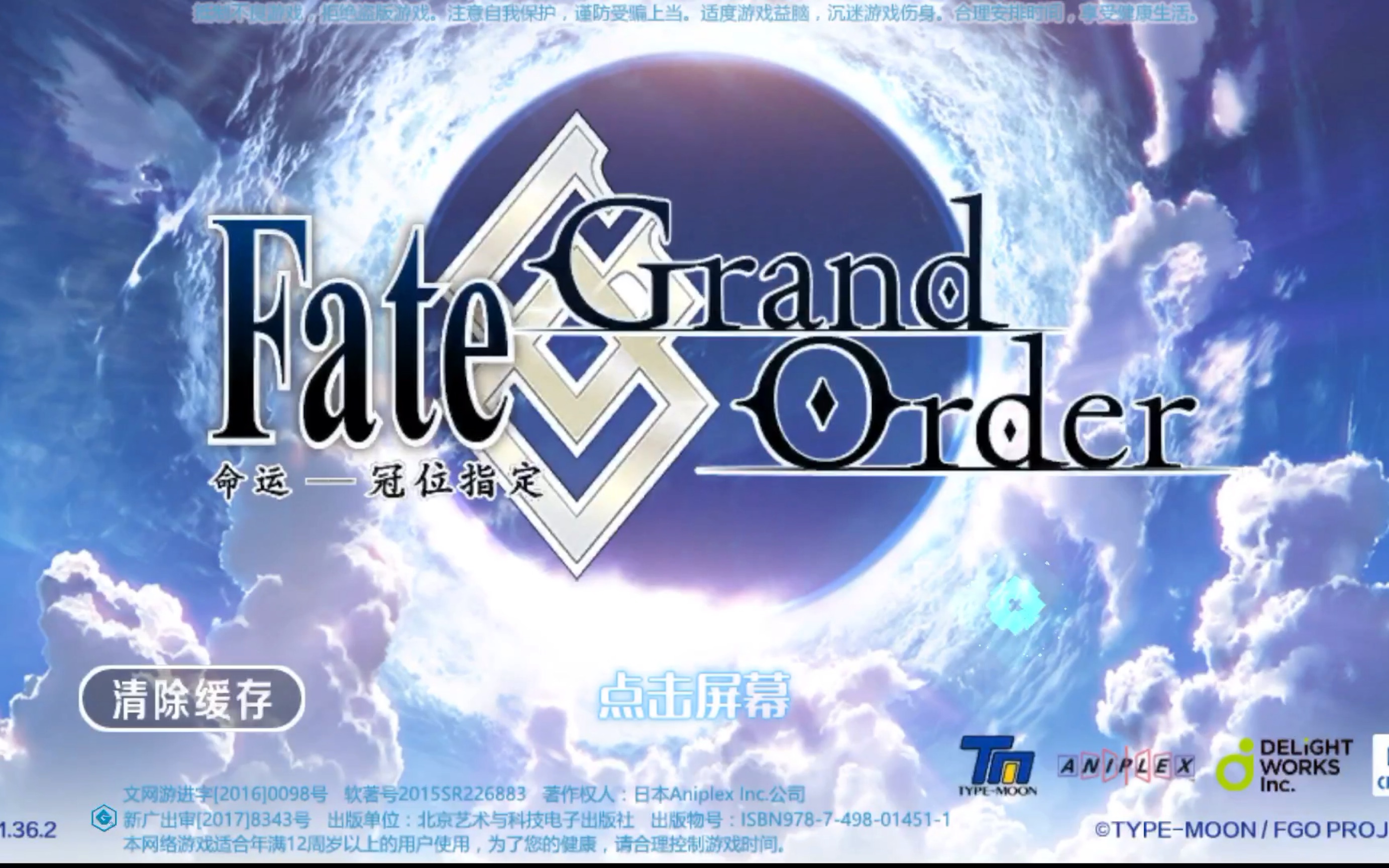 fgo超大高清logo-千图网