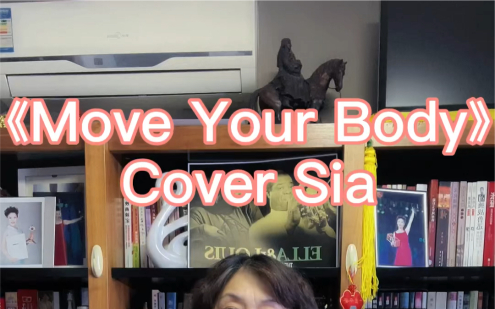 《Move Your Body》 Cover Sia_哔哩哔哩_bilibili