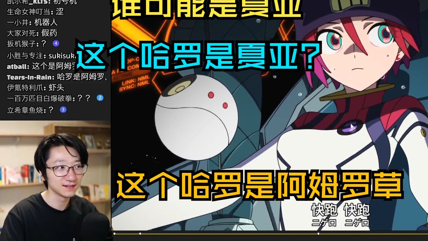 【泛式】聊聊高达GQuX第三话②：想到一个好玩的话题 按照GQuX现在的科技水平0087年那个希洛克回来 是不是能把吉翁和地球联邦拉一起A了 ...