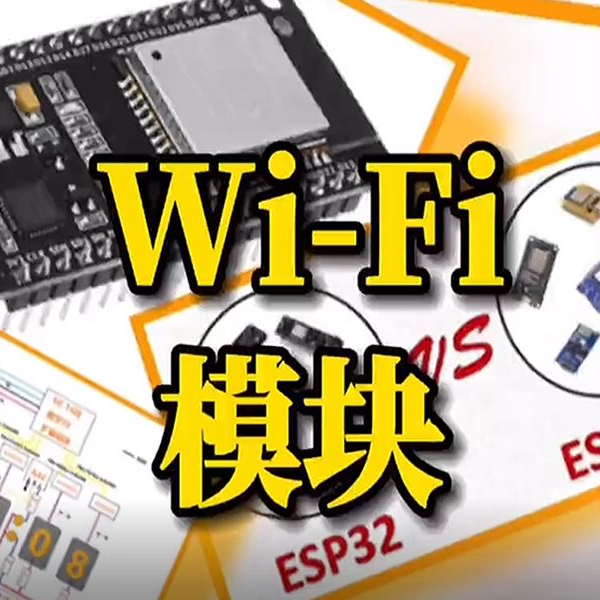 Esp32 Esp8266 对比