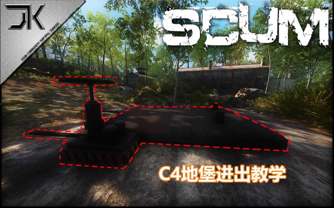 [JK-SCUM地堡教学系列]-SCUM-C4地堡进出教学-04期_哔哩哔哩_bilibili